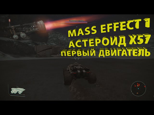 Карта астероид x57 | Obrezka.com