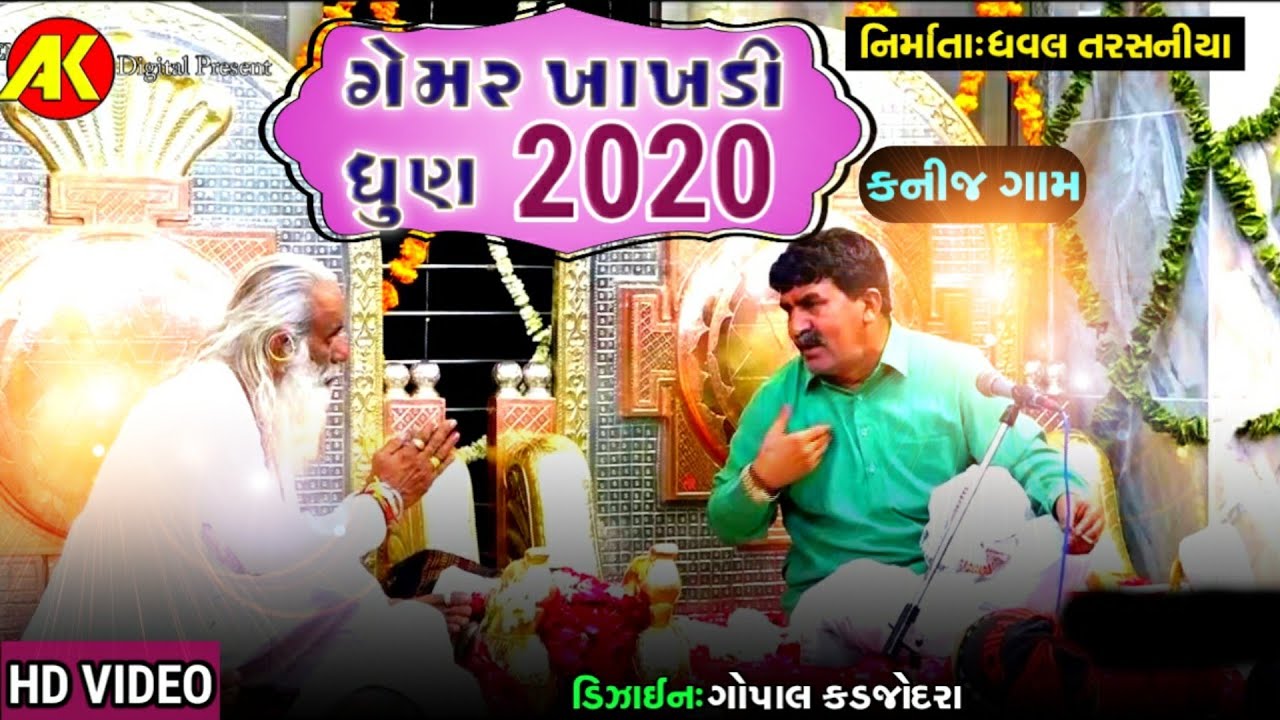 GEMAR KHAKHDI || NEW 2020 || KANIJ || - YouTube