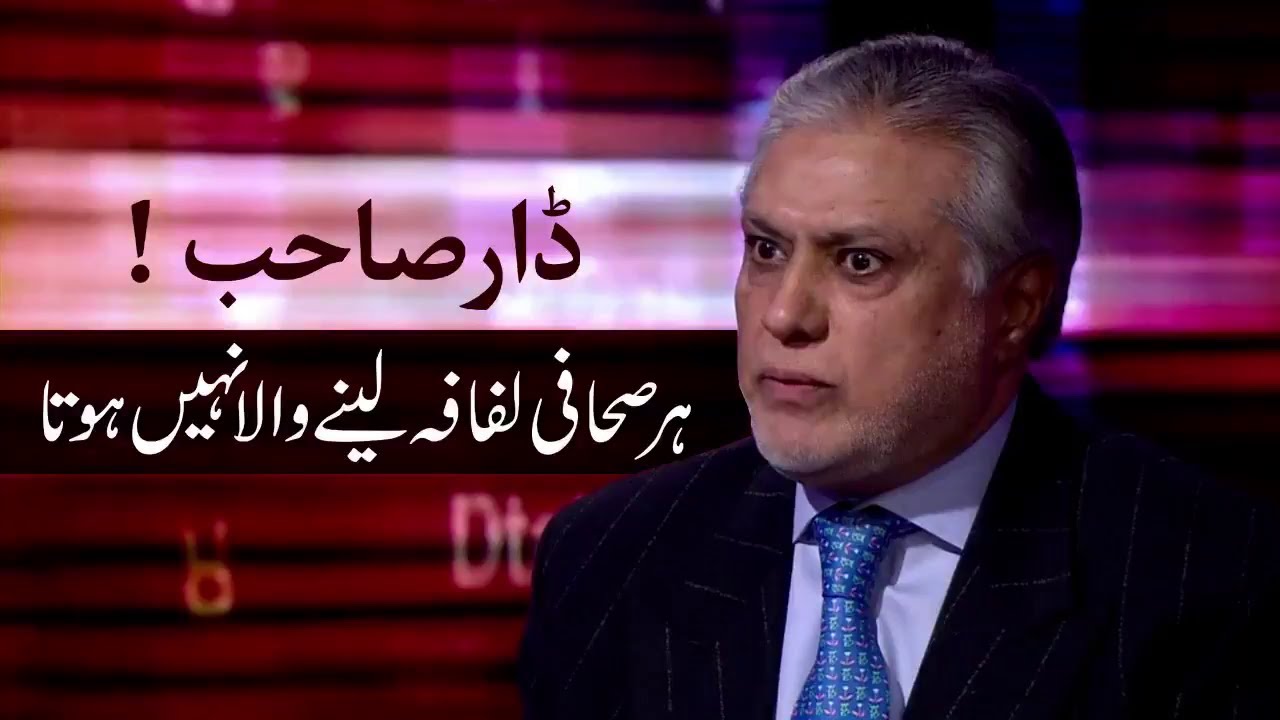 Stephen Sackur vs Ishaq Dar - BBC Interview - #HARDtalk - YouTube