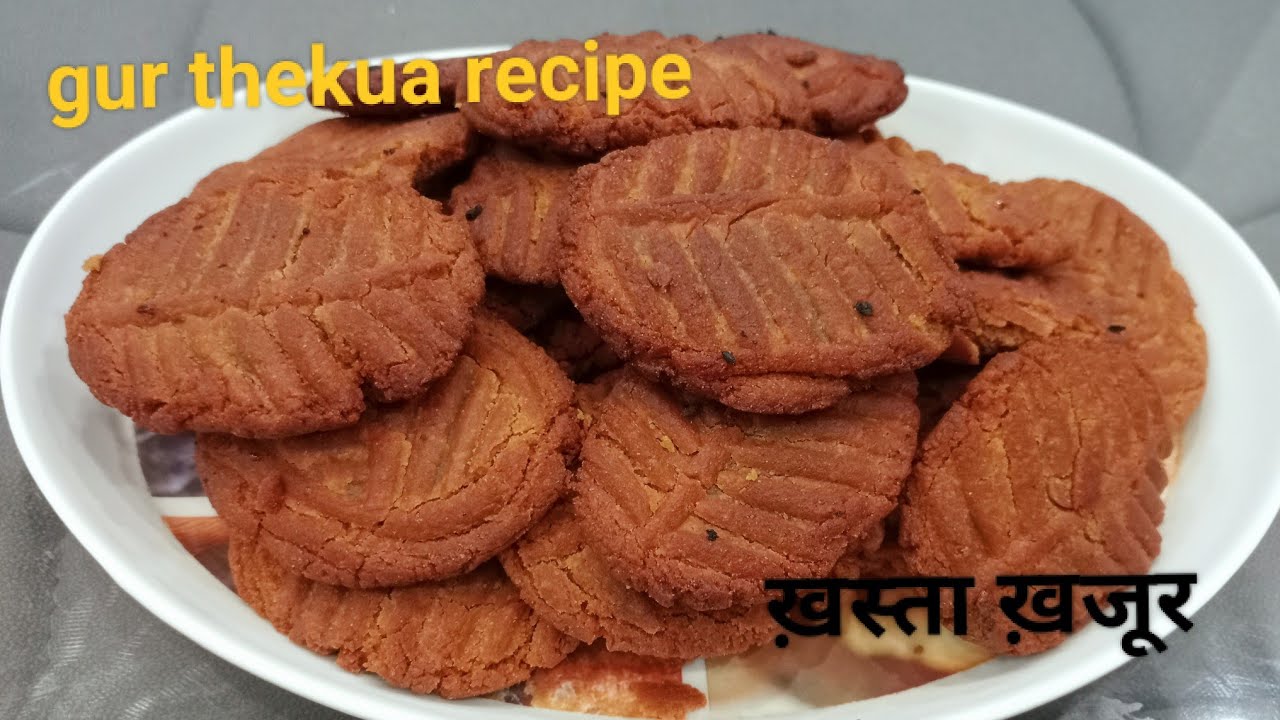 gur thekua recipe | khasta khajur | छट पूजा के लिए ठेकुआ कैसे बनाते है ...