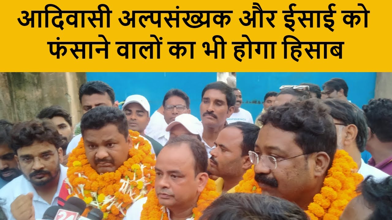 रिहाई बाद MLA Rajesh Kachap/Naman viksal को लेने गये Irfan का एलान ...