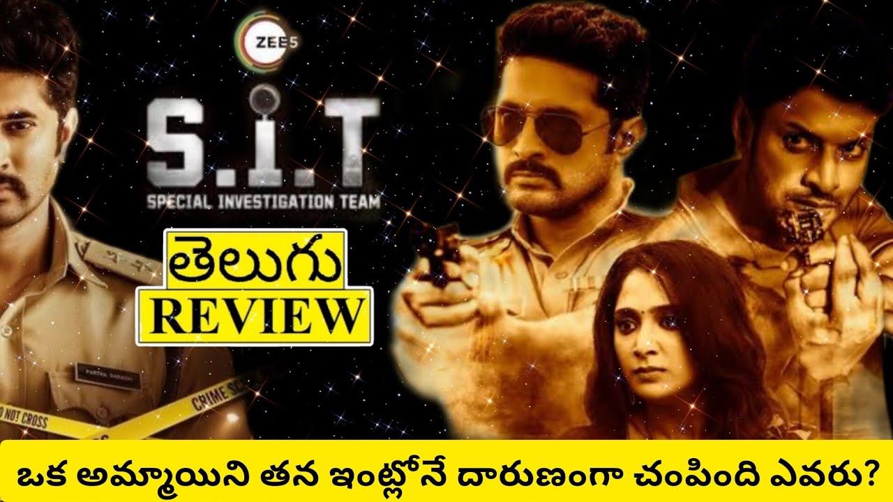 S.I.T Movie Review Telugu | S.I.T Telugu Review | SIT Review | SIT ...