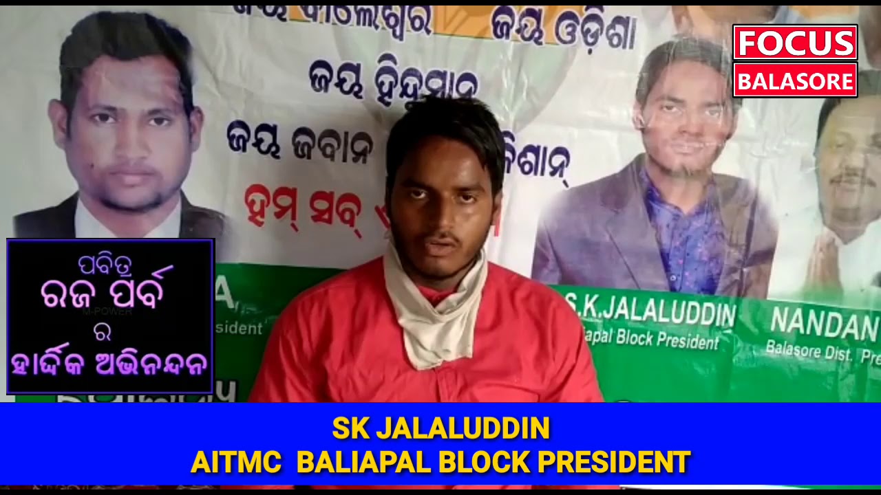 Raja Wishes By SK JALALUDDIN AITMC BALIAPAL BLOCK PRESIDENT - YouTube