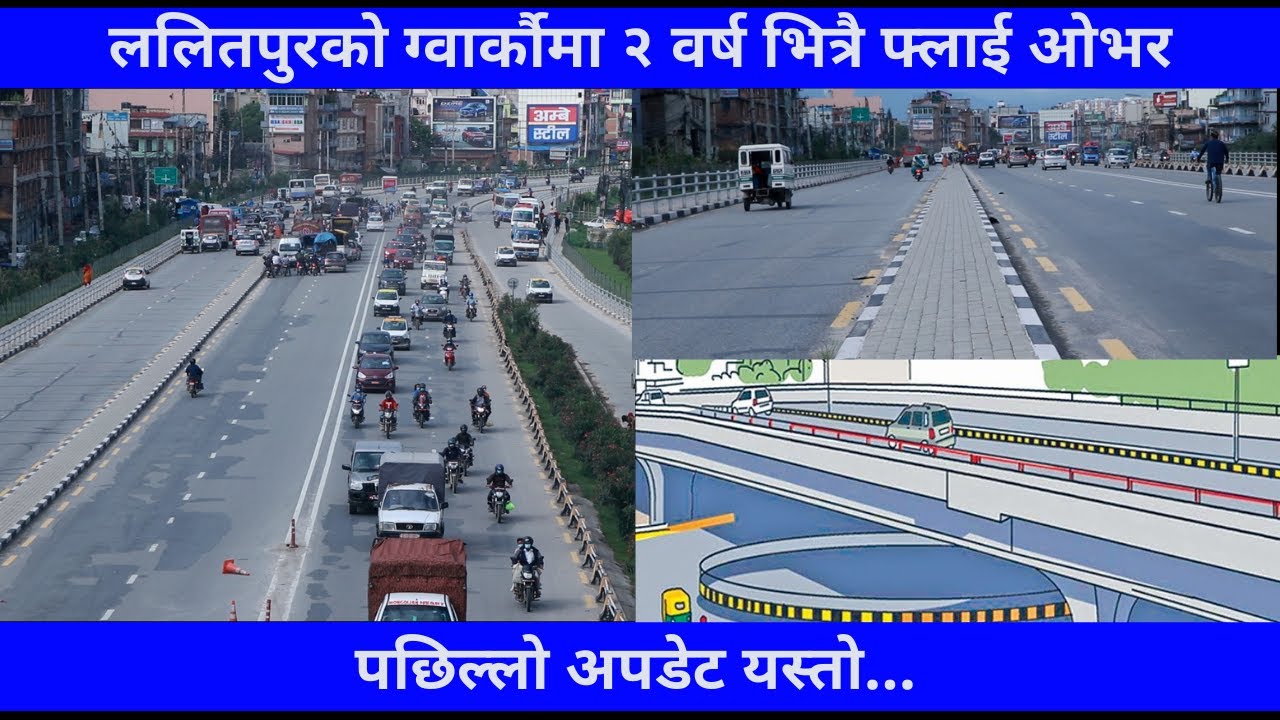 Gwarko Flyover Bridge Construction Latest Update || Gwarko Flyover ...