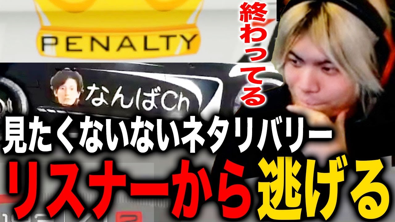 【gt7】見たくないネタリバリーを見せつけてくるリスナーから逃げるszたくあん【切り抜き】【たくあん】 Youtube