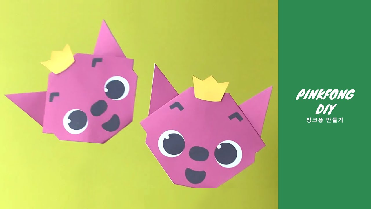 동물 여우 핑크퐁 인형 장난감 ㅣ 쉬운 종이 접기 & 무료 도안 ㅣ PINKFONG ANIMAL FOX diy - YouTube