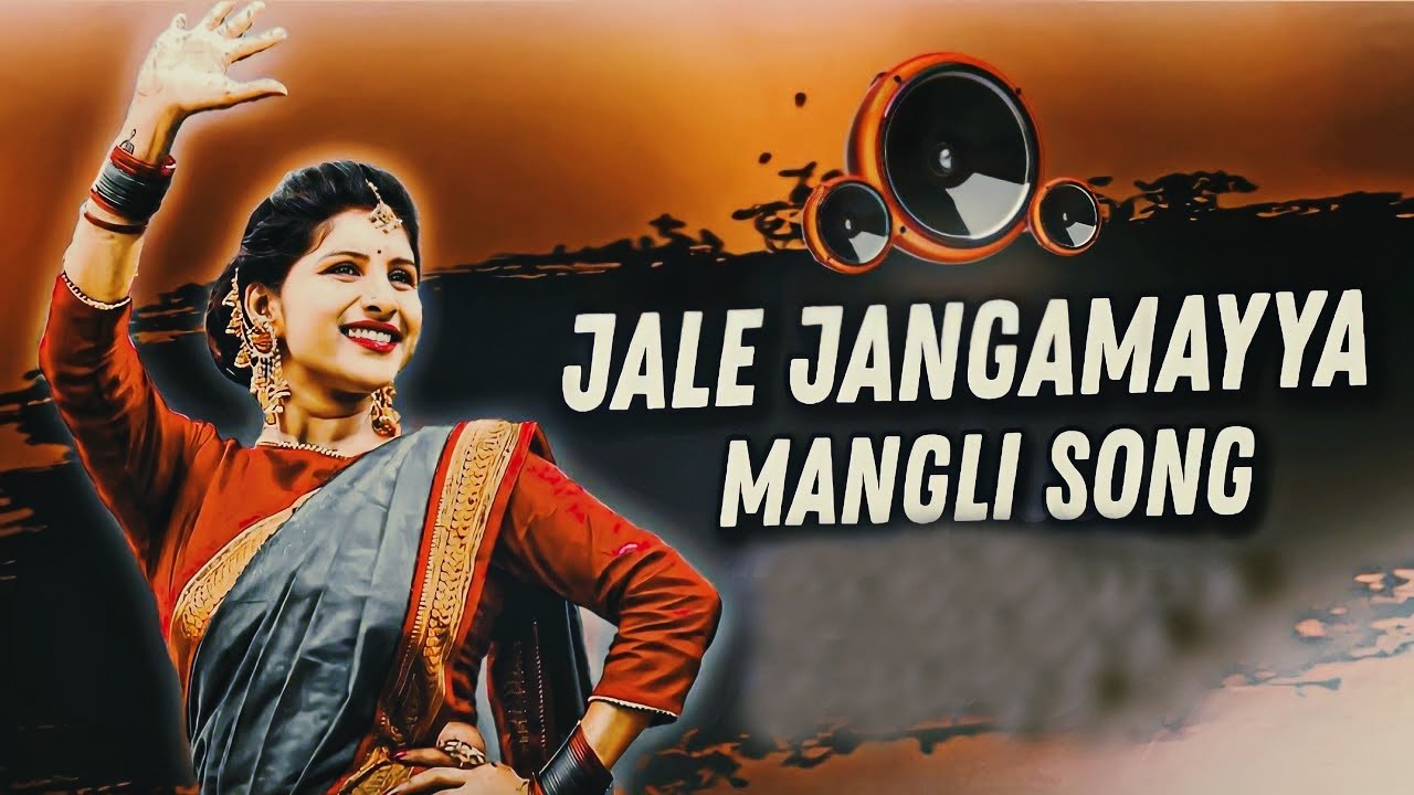 JALE JANGAMAYYA || COVER SONG 4K || #ALLURJ #Mangli #jalejangamayya ...