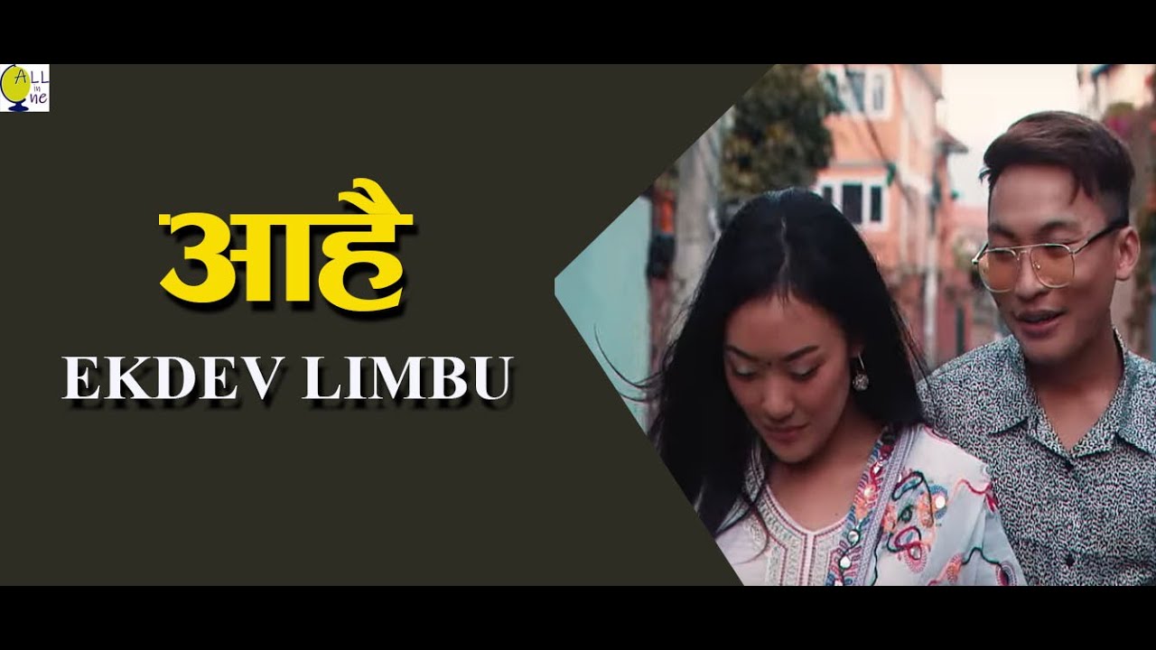 Aa hai Ekdev limbu lyrics video - YouTube