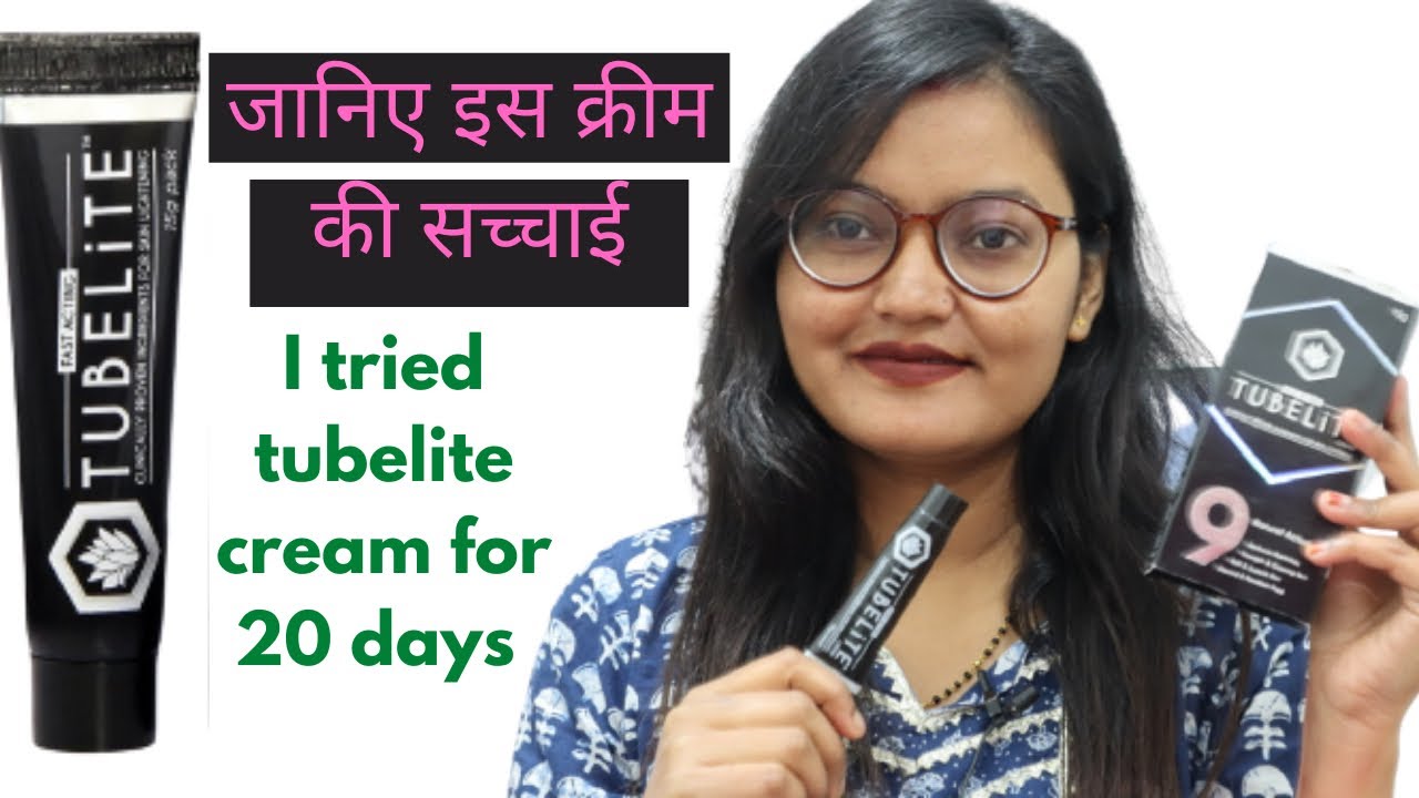 Tubelite skin lightening cream || @Kiransrana - YouTube