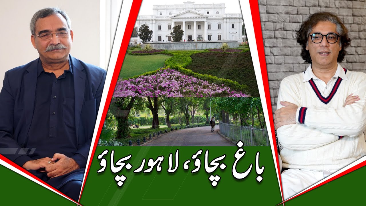 Bagh Bachao, Lahore Bachao | Doosri Taraf Say | Kashif Baloch & Qamar ...