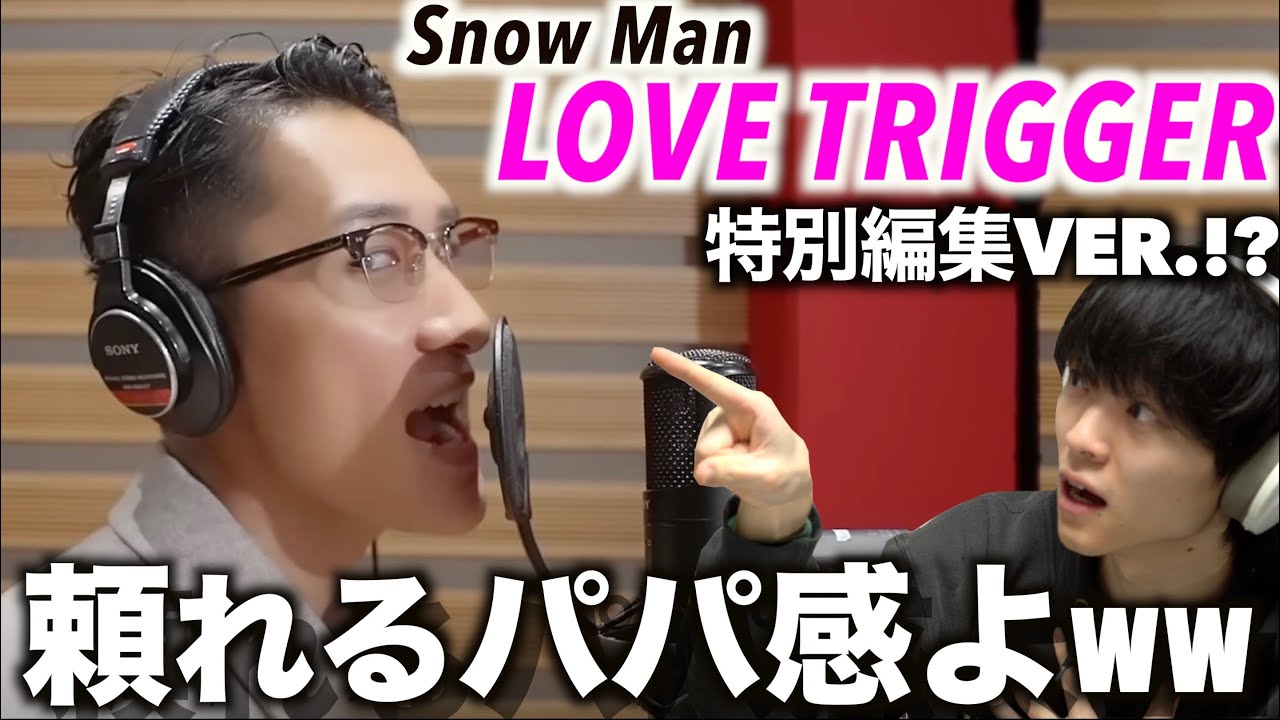 目が幸せすぎる…!? Snow Man「LOVE TRIGGER」Rec & Unreleased Scene Videoを初めて観てみた反応 - YouTube