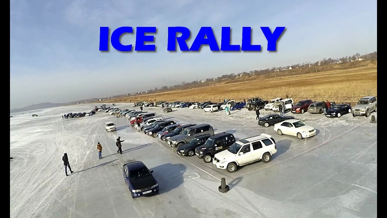 ICE RALLY Гонки на льду Владивосток - YouTube