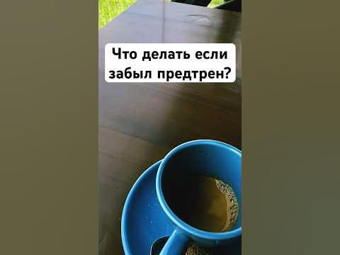 Лучший предтрен, эспрессо #кофе #предтрен #энергия - YouTube