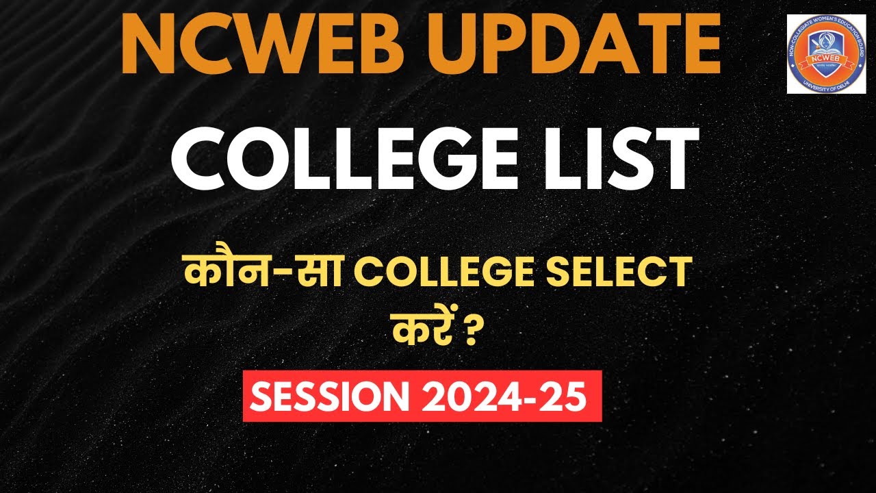 NCWEB College List|कौन-सा college Select करें ?| Session 2024-25 - YouTube