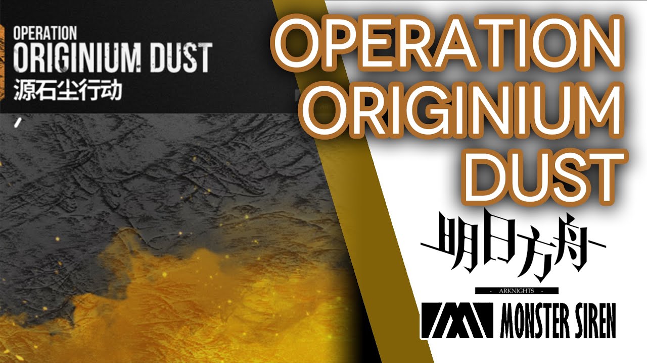【明日方舟 OST】源石塵行動OST OPERATION ORIGINIUM DUST OST - YouTube