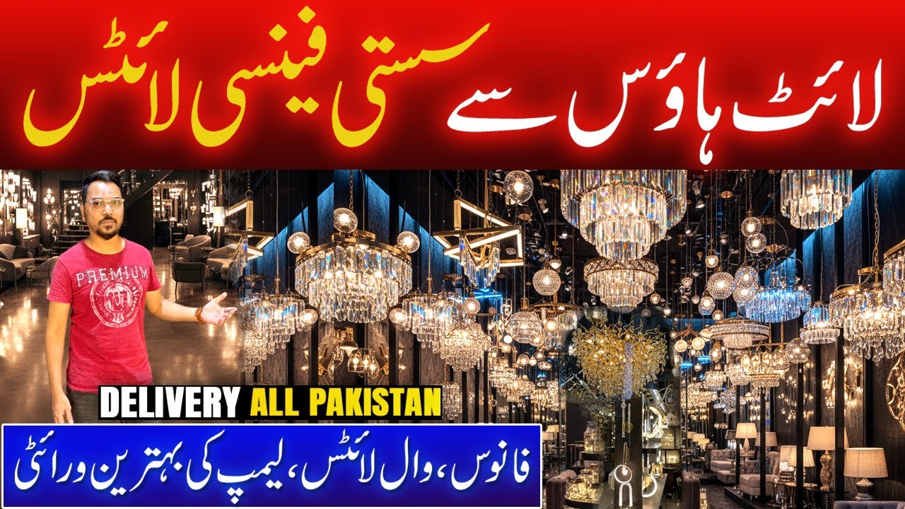 Fancy Lights Wholesale Market in Karachi | Modern LED Wall Light Home ...