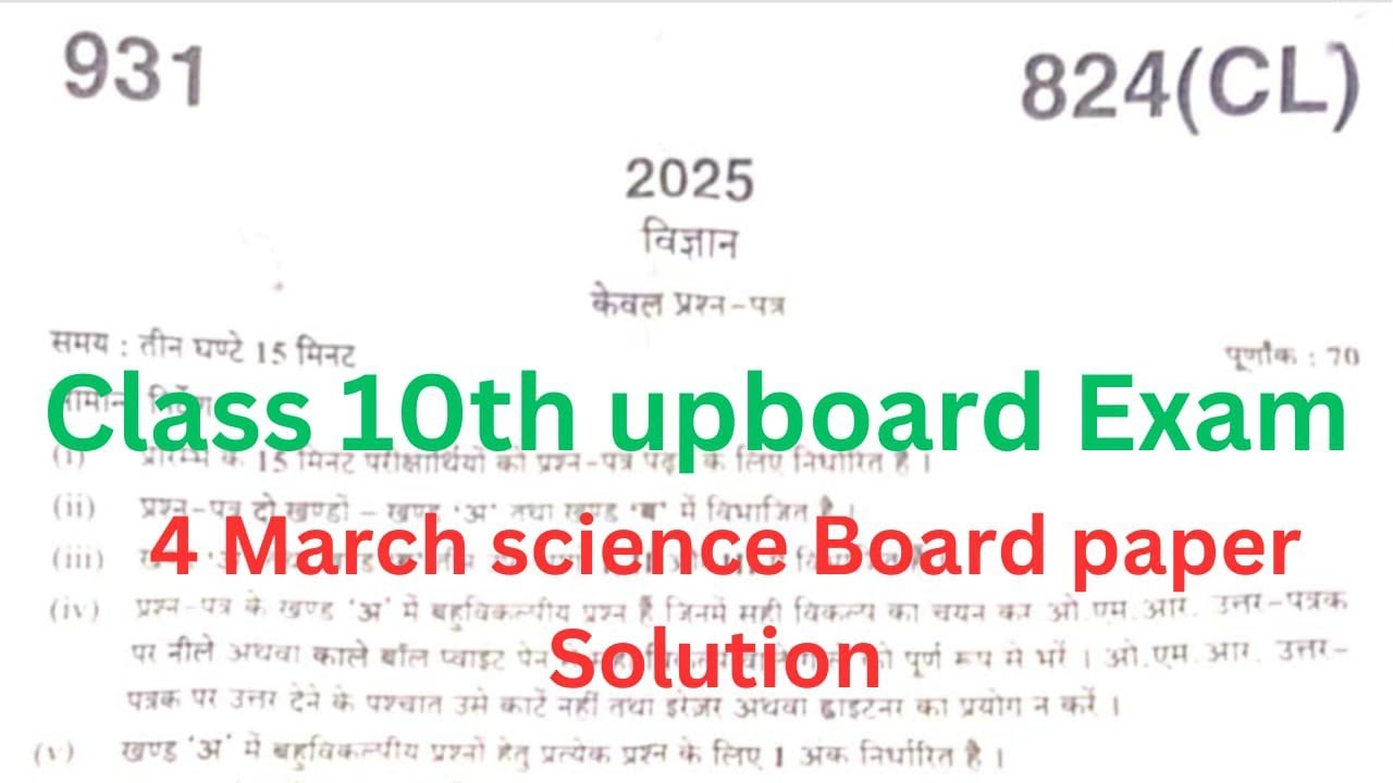 science board paper 2025 class 10 solution|| Science paper solution 824 ...