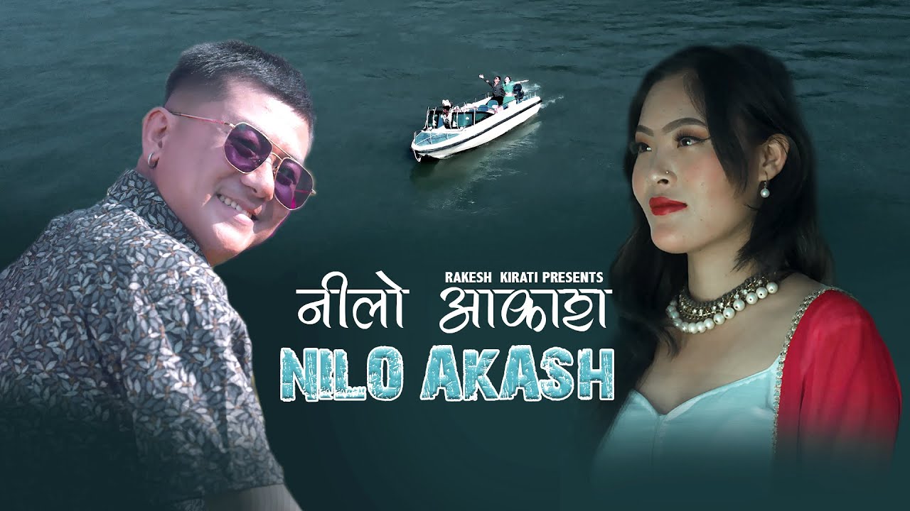 NILO AKASH | Junu Rai | Ramina Rai, Anod Sudan Rai, Minyung Chamling ...