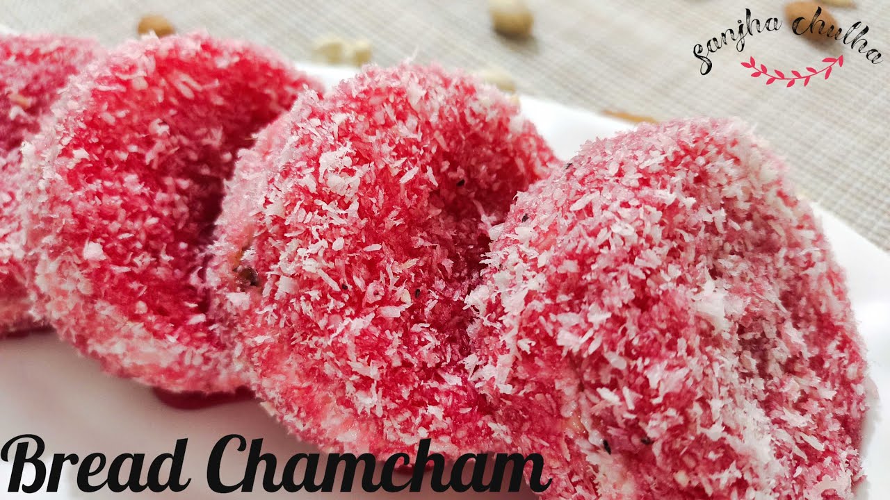 ब्रेड चमचम | इंस्टेंट मिठाई || Bread Chamcham | Instant Mithai || ਬ੍ਰੇਡ ...