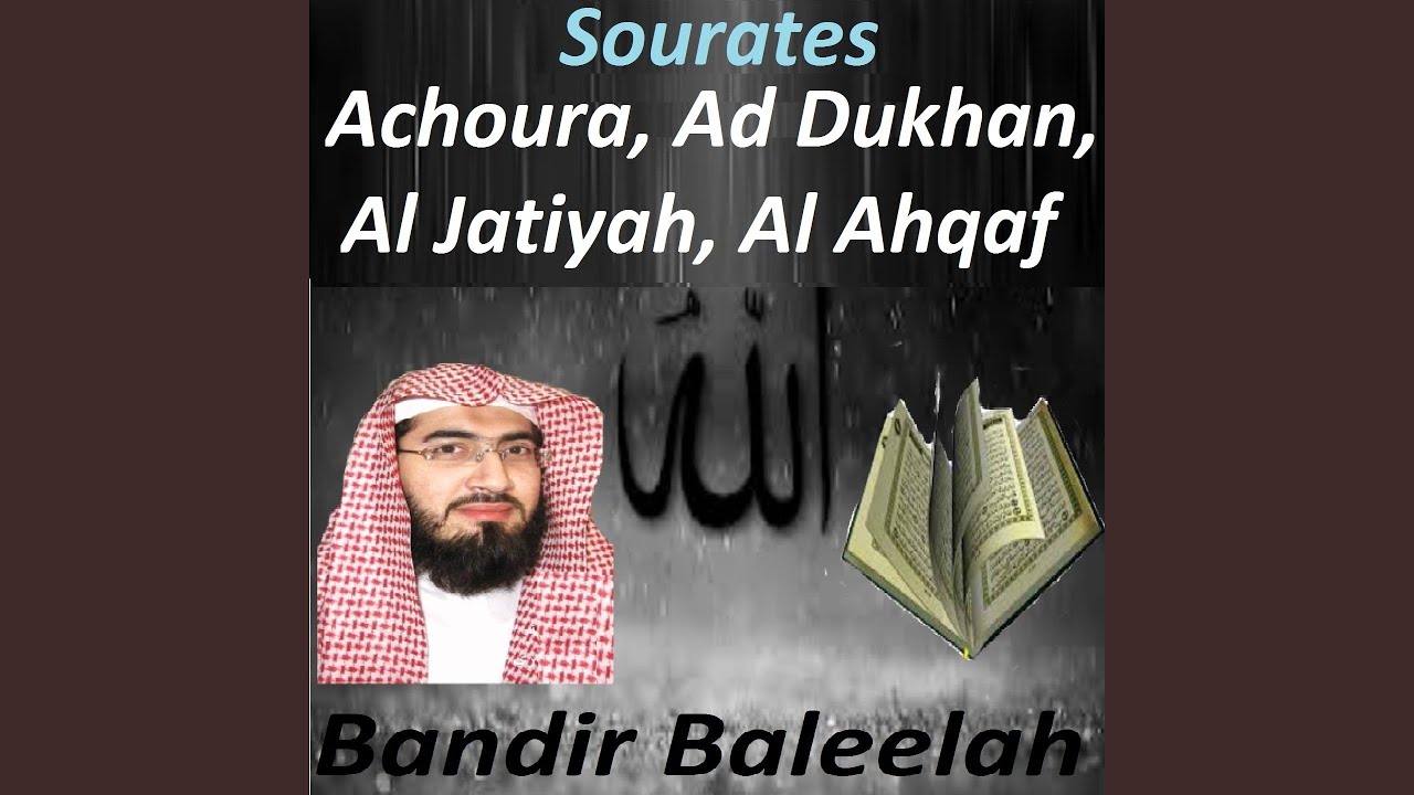 Sourate Ad Dukhan