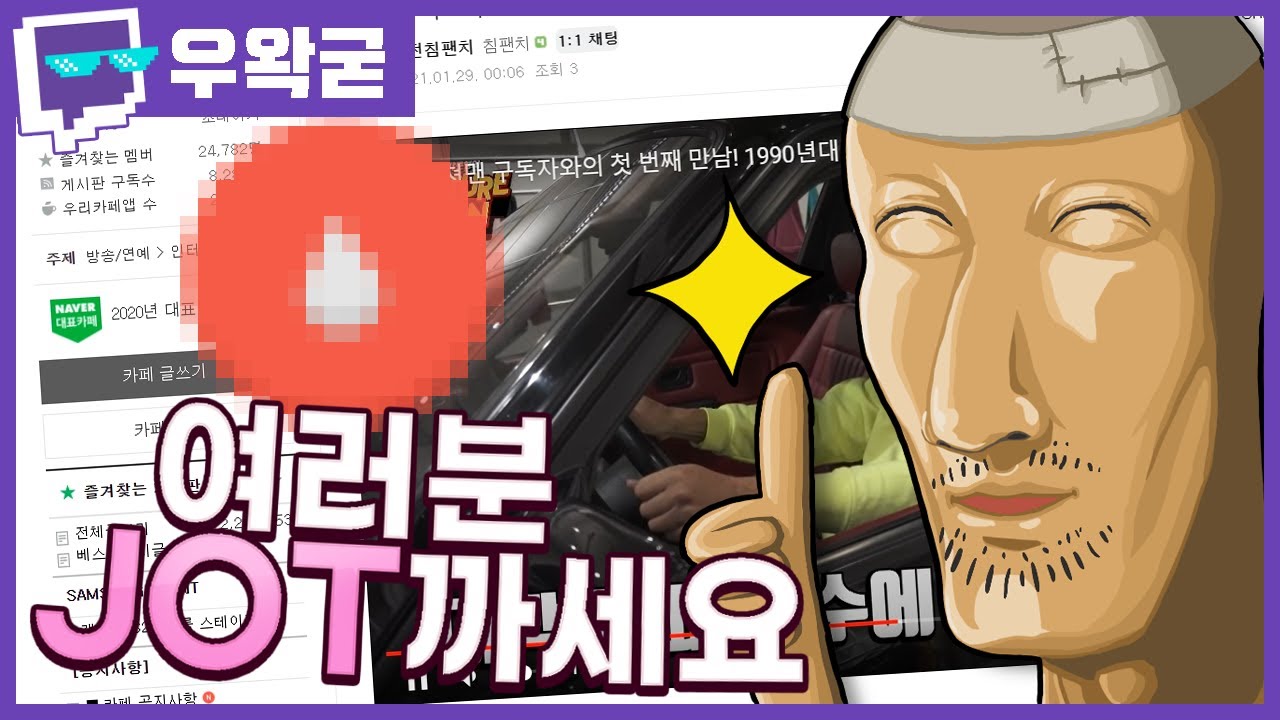 여러분 JOT 까세요ㅣ트위치 클립 일일 하이라이트ㅣ클립라이트 - YouTube