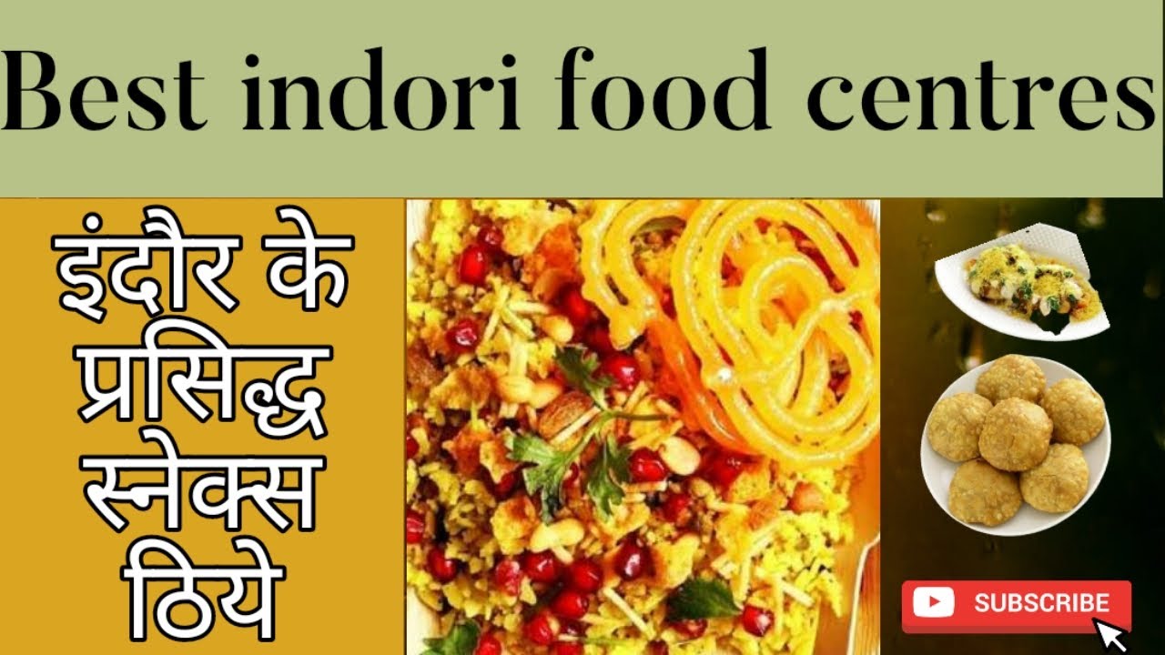 Best Indori Food & Snacks Destination.इंदौरी पोहा-जलेबी,कचोरी,खिचड़ी ...