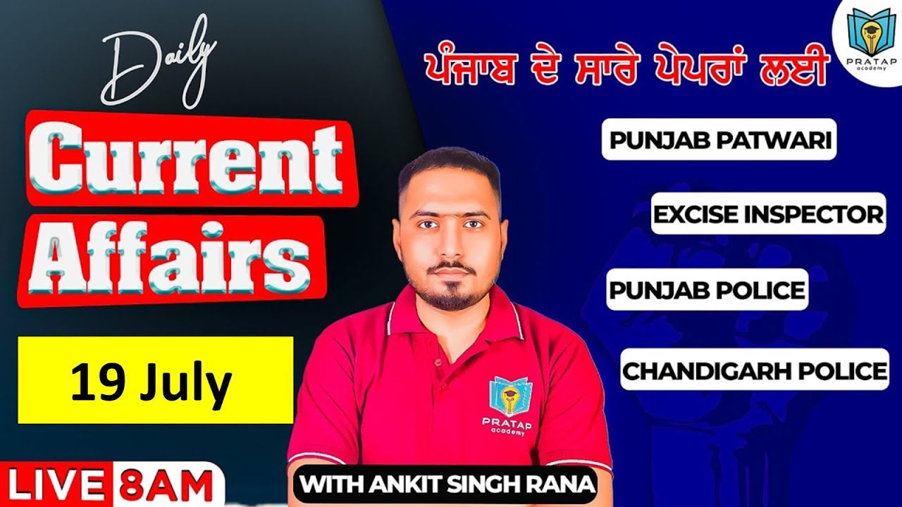 Daily Current Affairs for Punjab Exams | 19 July 2025 | Current Affairs Punjabi | Ankit Singh ...