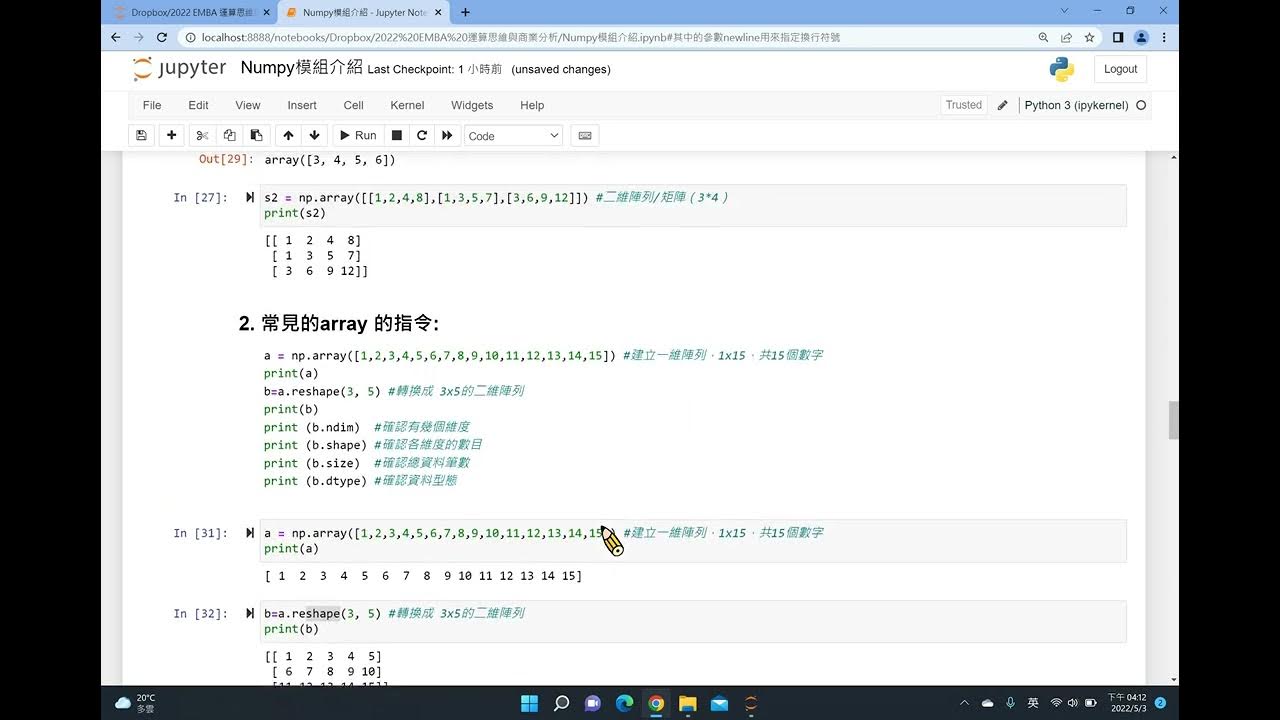 14. Numpy模組介紹 (下) - YouTube