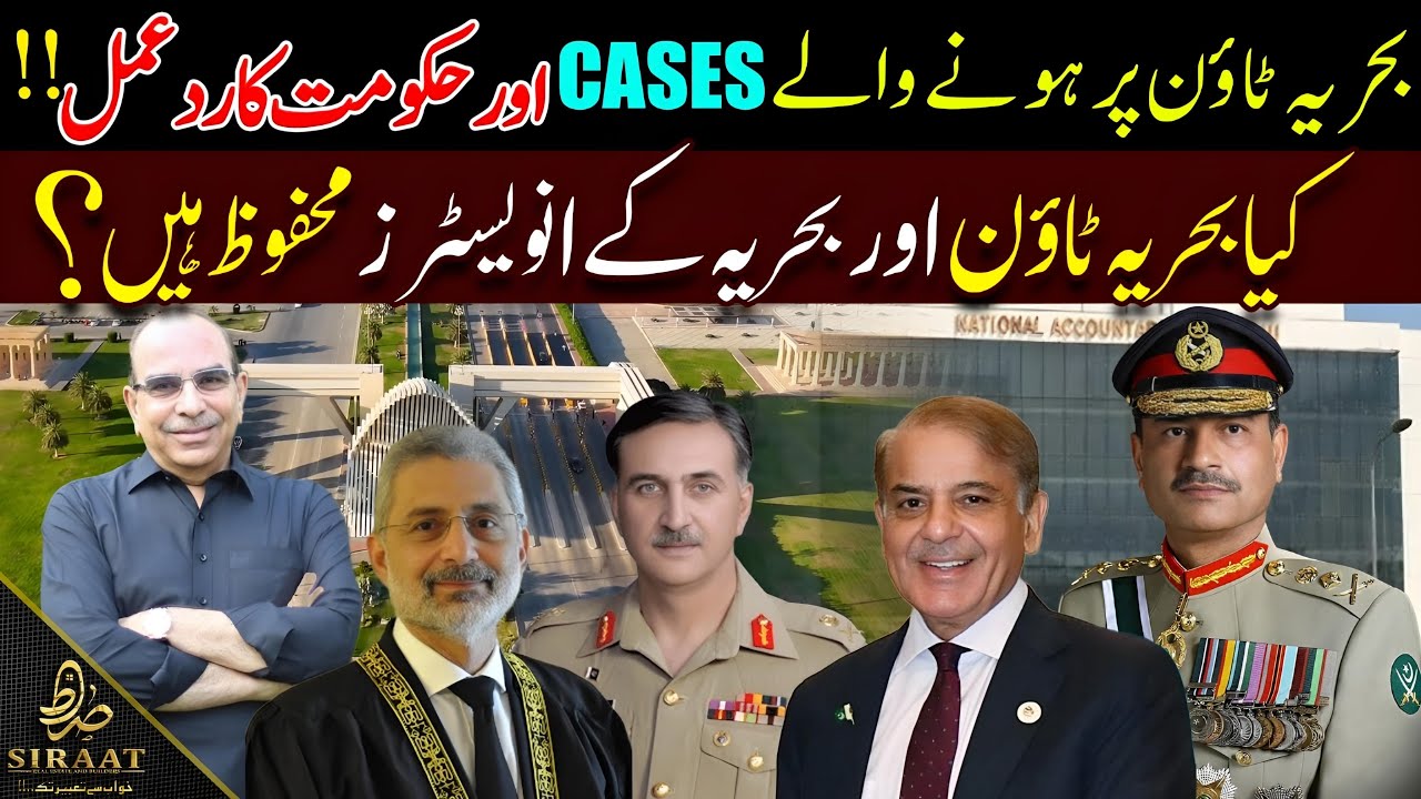 Bahria Town cases and government response | Bahria Town and Bahria ...