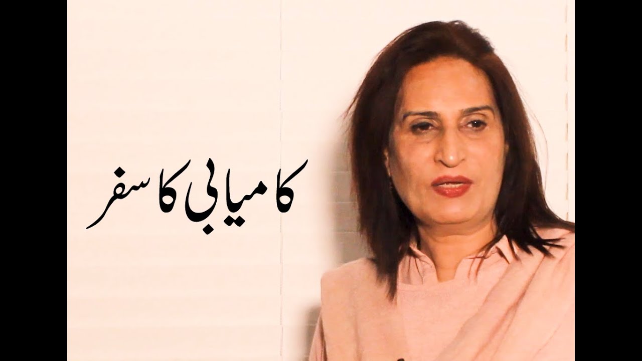 Kamyabi Ka Safar Youtube