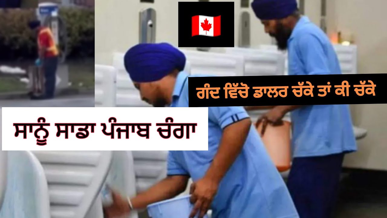 Punjabi young sardar boy working as cleaner in Canada uk usa - YouTube