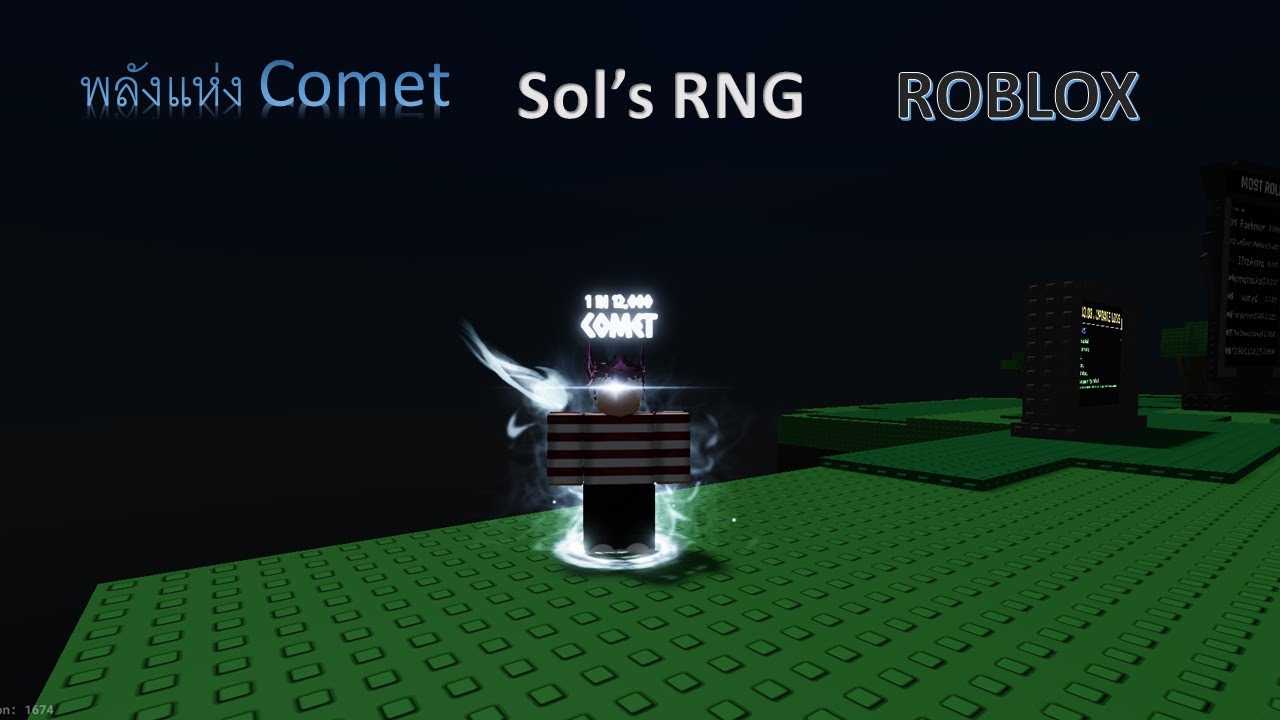 Sol's RNG ผมได้ Comet แล้ว - YouTube