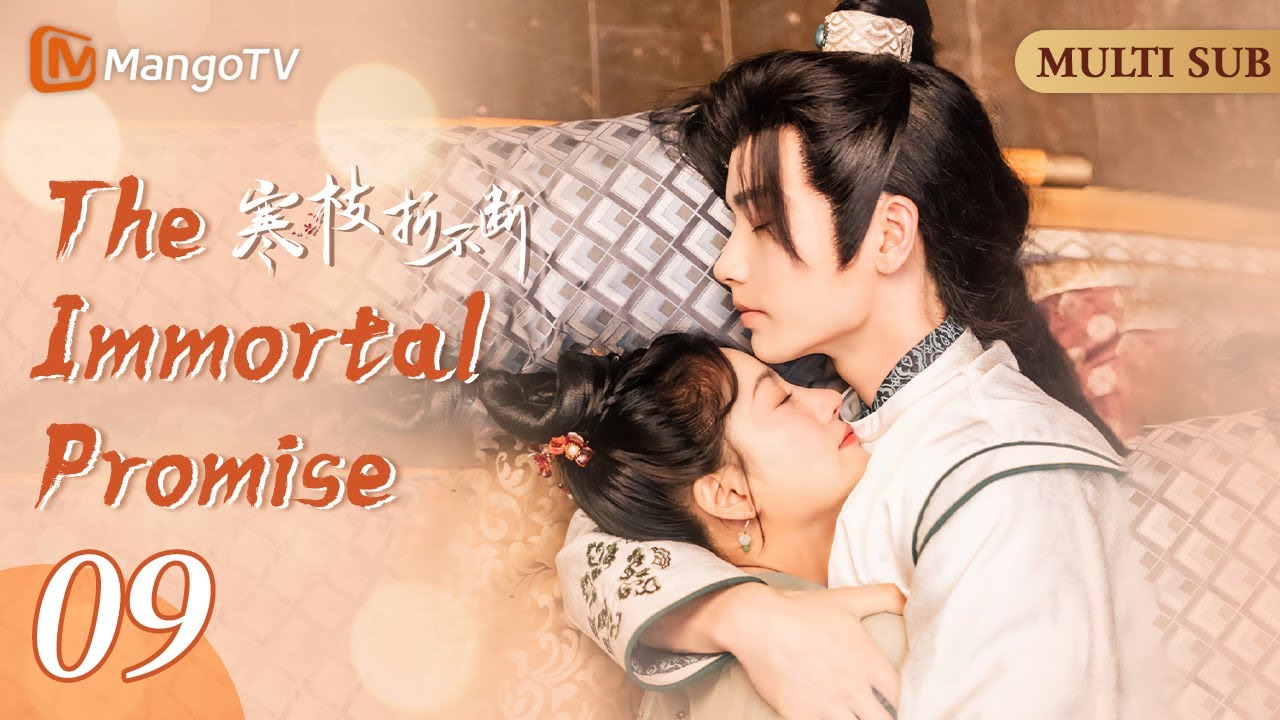 MultiSub《#寒枝折不断》EP09 💕三人纠葛！千面女暗探奉命接近禁军统领，不料竟被套路假婚真爱💒谁知变态太子强势插足，强纳人妻为妃而他 ...