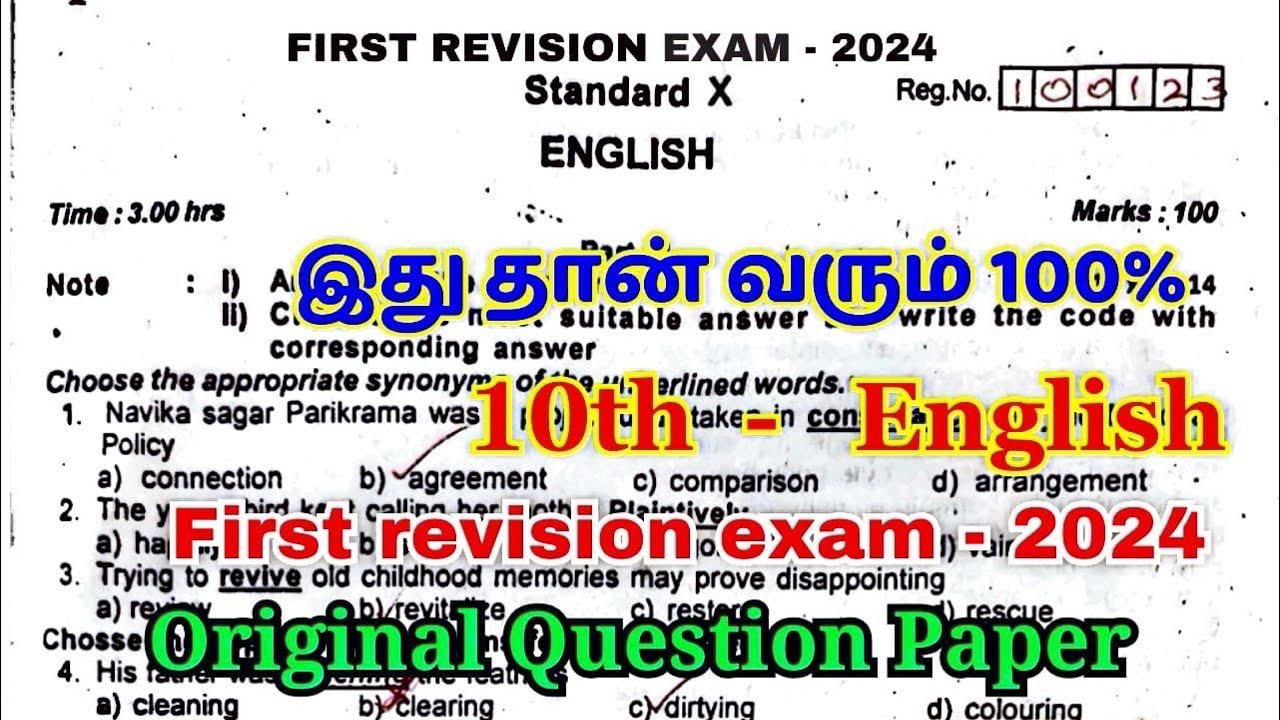 10th english 1st revision question paper 2024 | 10th english first ...