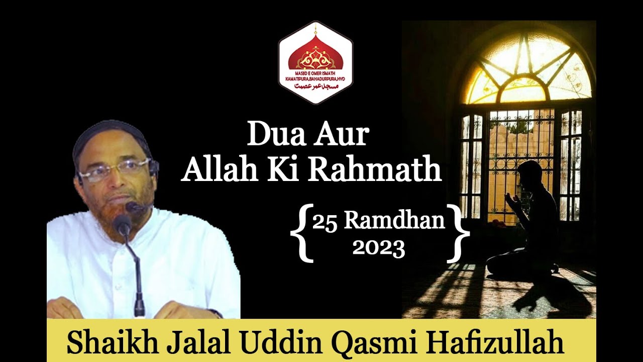 Dua Aur allah Ki Rahmath By Shaikh Jalal Uddin Qasmi - YouTube