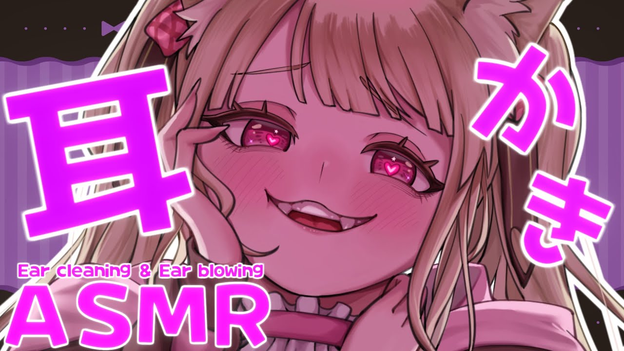 【ASMR/Vtuber】眠くなるゆっくり耳かき＆耳ふぅ♡竹の耳かき・綿棒・梵天【睡眠導入/添い寝/3dio】#earcleaning # ...