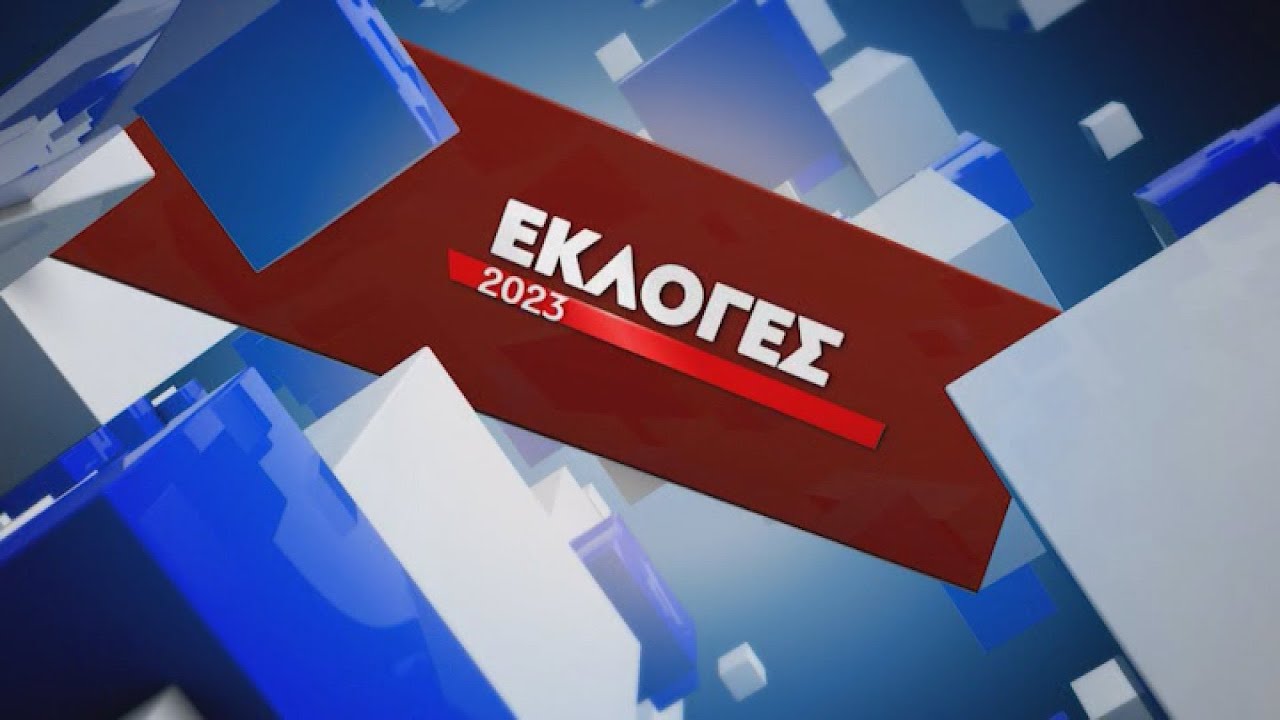 ΣΤΟ ΔΡΟΜΟ ΠΡΟΣ ΤΙΣ ΚΑΛΠΕΣ ΤΗΣ 25ΗΣ ΙΟΥΝΙΟΥ 22-6-2023 - YouTube