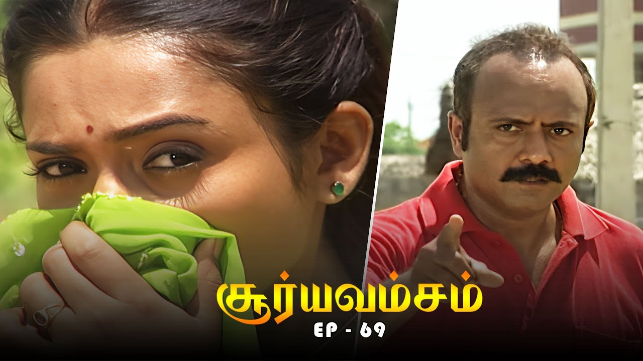 சூர்யவம்சம் - Suryavamsam Episode 69 | Dhachayani, Anitha Venkat | 90s Tamil TV Serial - YouTube