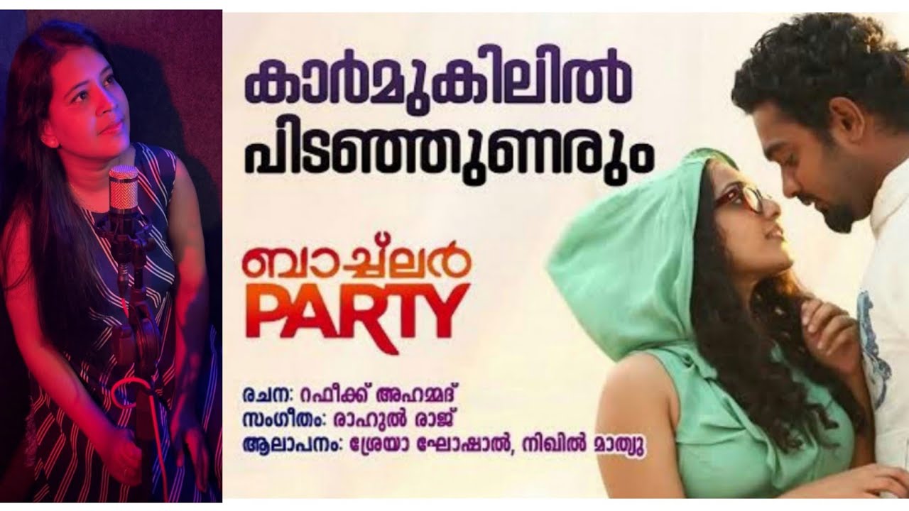 Karmukilil|Bachelor Party|Sherya Goshal|Nikil Mathew|Rahul Raj|Rafeeq ...