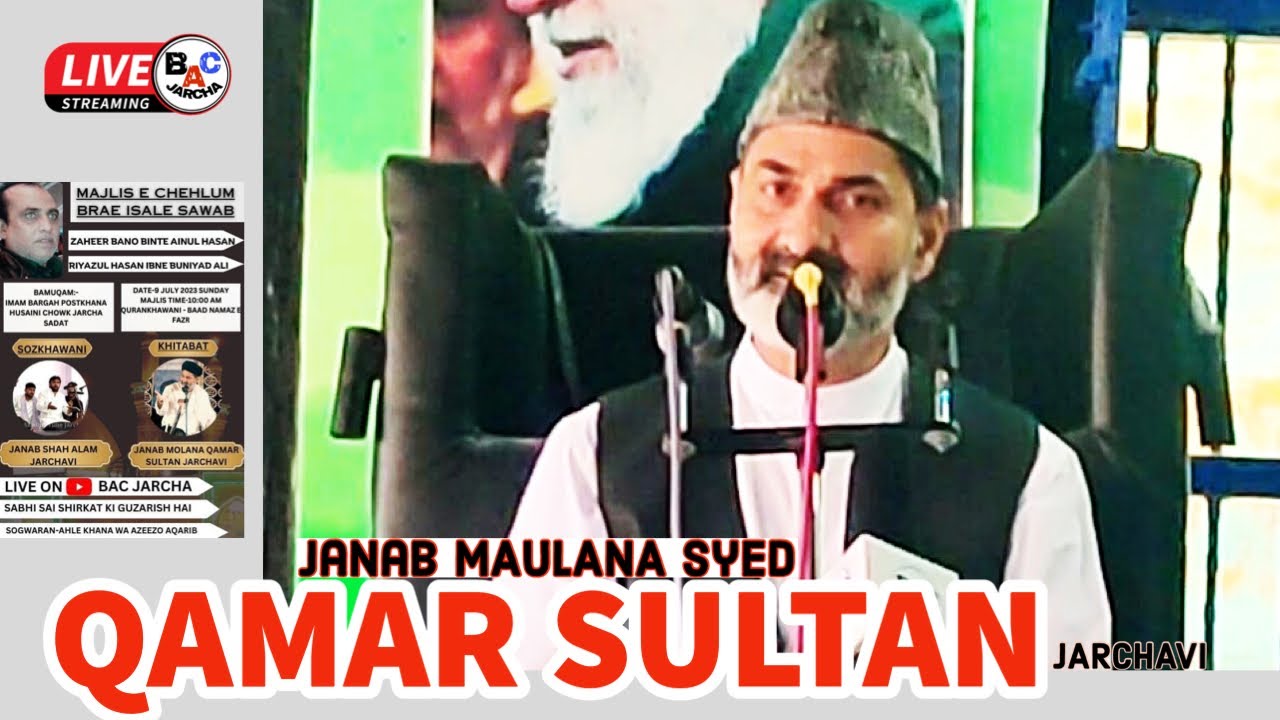 MOLANA Syed Qamar sultan JARCHAVI #majlis2023 # ...