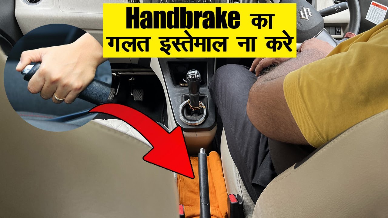 हैंडब्रेक लगाने का सही तरीका | #Handbreak Tips | How to Use Handbrake ...