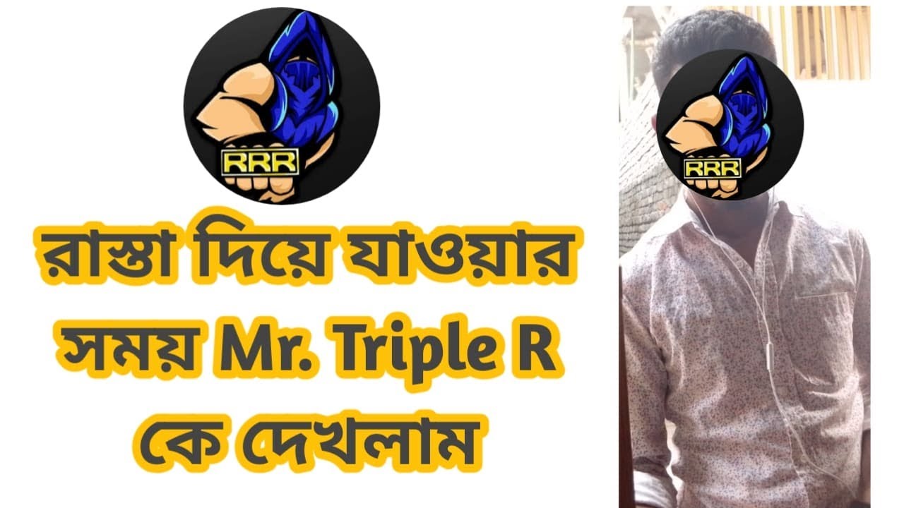 MR .TRIPLE R FACE REVEAL ||2021||MR. Triple R ভাই এর আসল চেহারা😮REAL MR ...