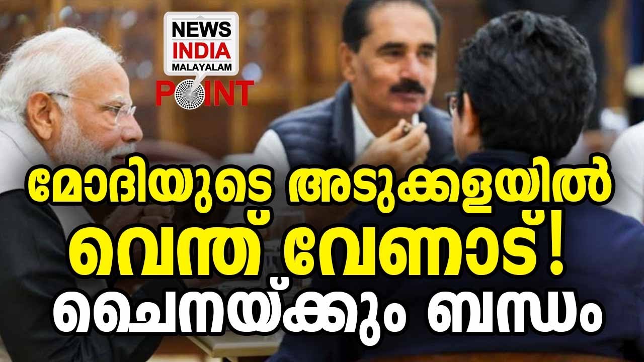 RSPയുടെ ഇല്ലം ചുടാന്‍ ഒരു മണ്ഡലം മതി I nk premachandran, modi kollam ls ...