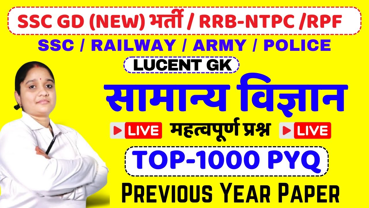 ssc gd ntpc rrb rpf gk gs 2025 gk practice set Live Class today ssc gd ...