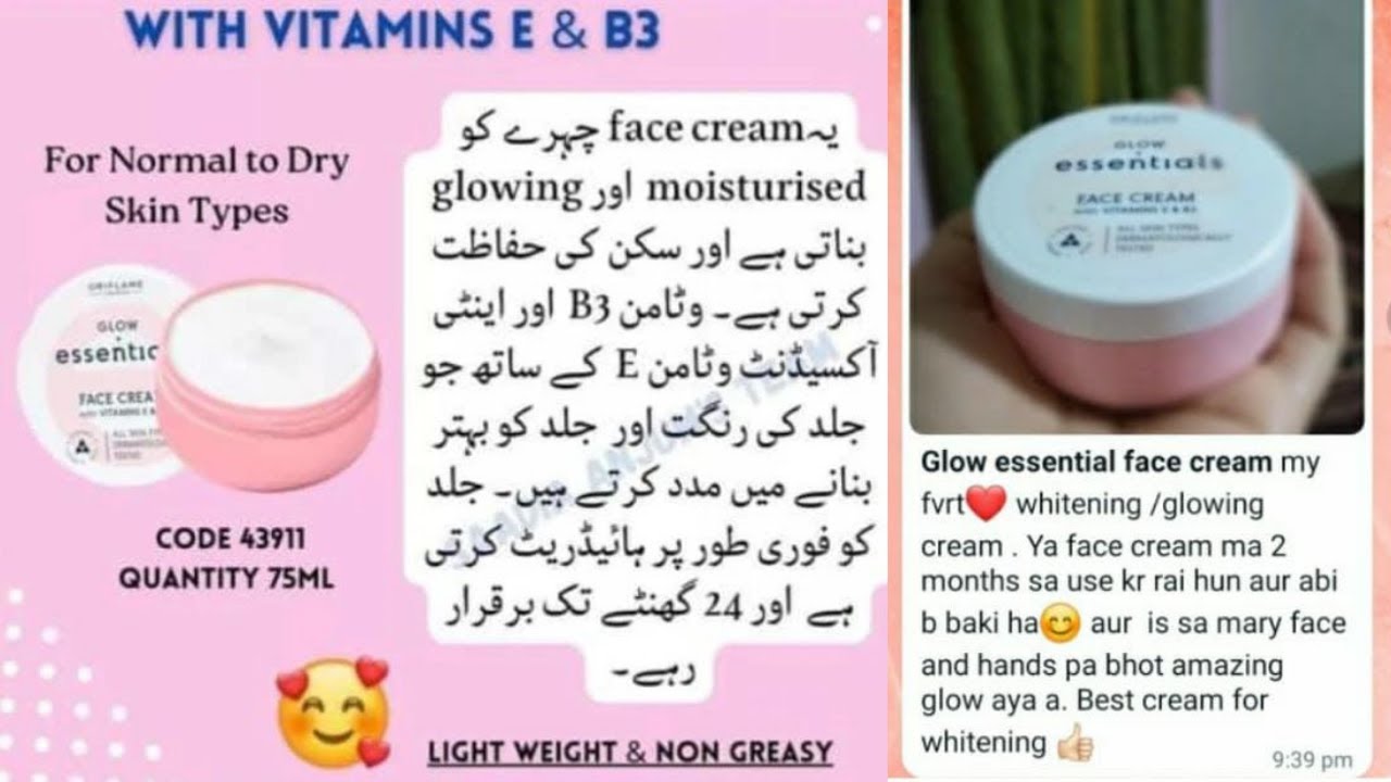 Glow essential face cream with vitamin E & B3 Oriflame || Oriflame glow ...