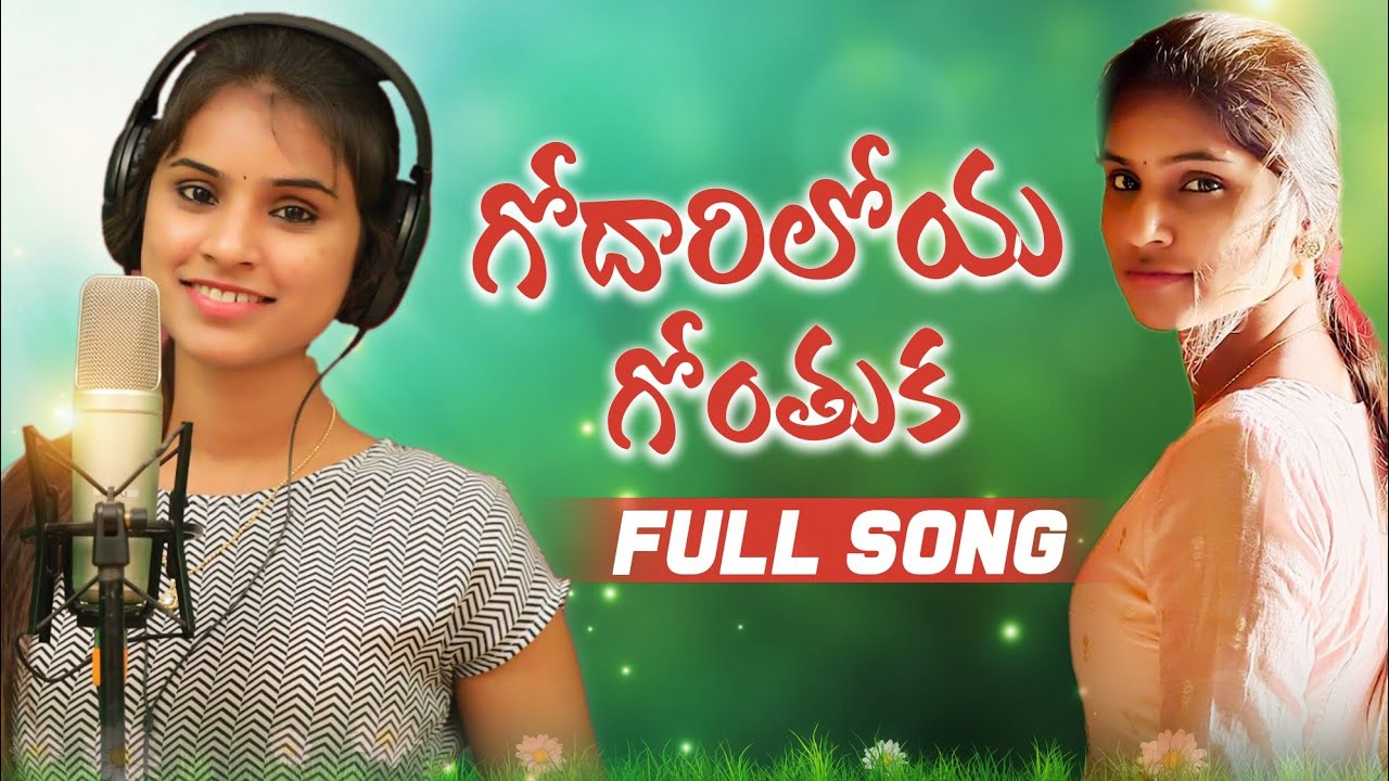 అరుణోదయ నాగన్న పై అద్భుతమైన పాట | SINGER VARAM | LATEST FOLK SONG ...