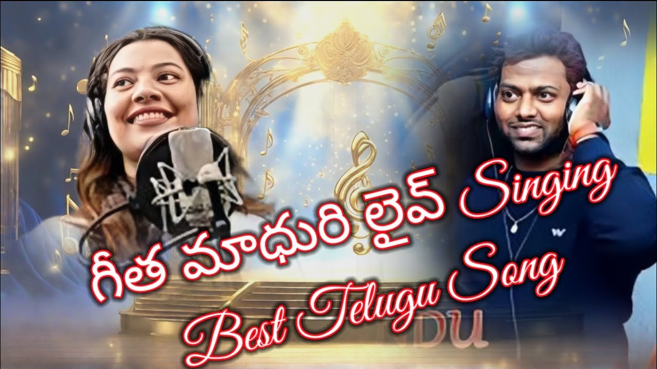Naalo Undhi Vedi | Geetha Madhuri | @Trending_Telugu_Songs Live Singing ...
