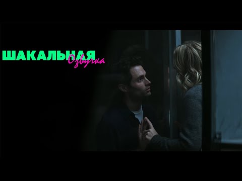 Стеклянная Комната | Ты (На русском)