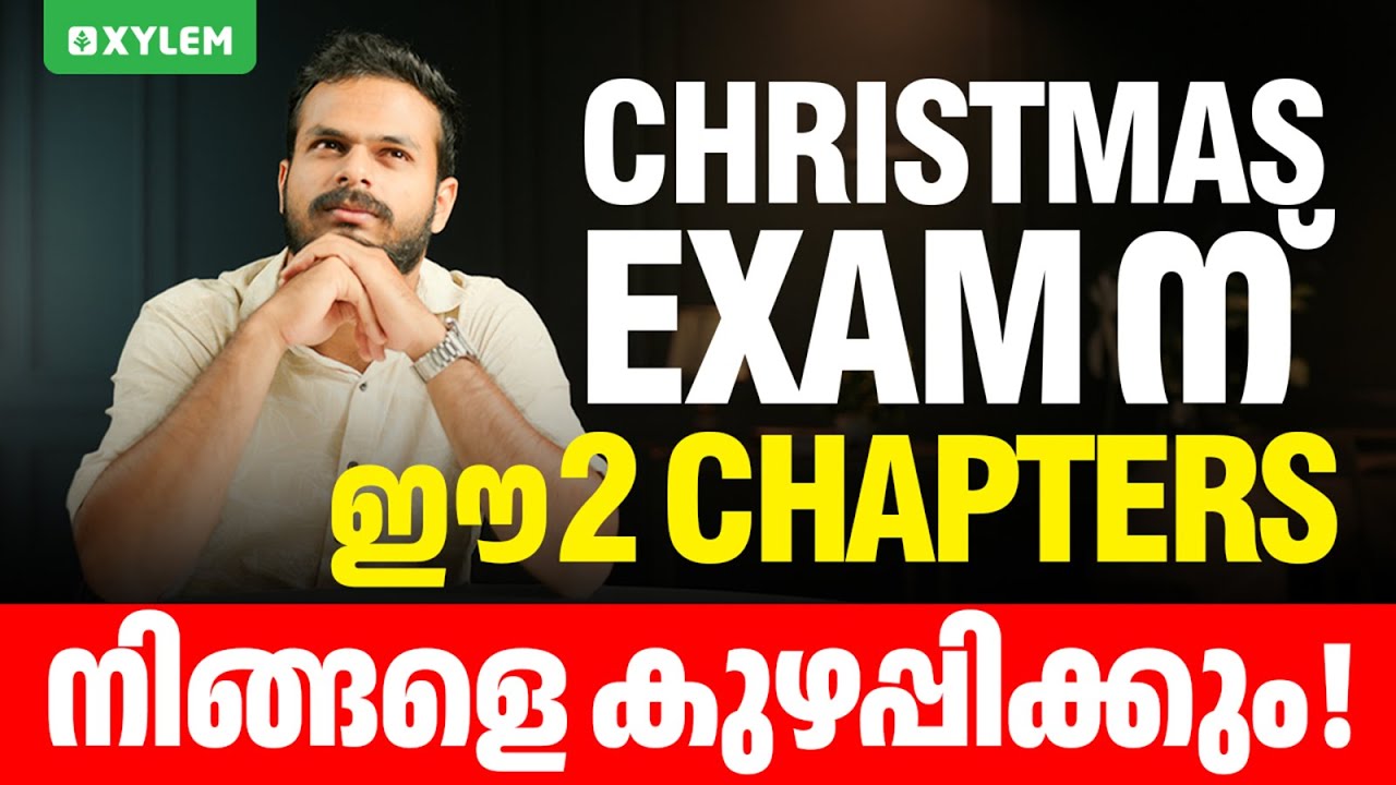 Christmas Exam ന് ഈ രണ്ട് Chapters നിങ്ങളെ കുഴപ്പിക്കും!! | Xylem Plus ...