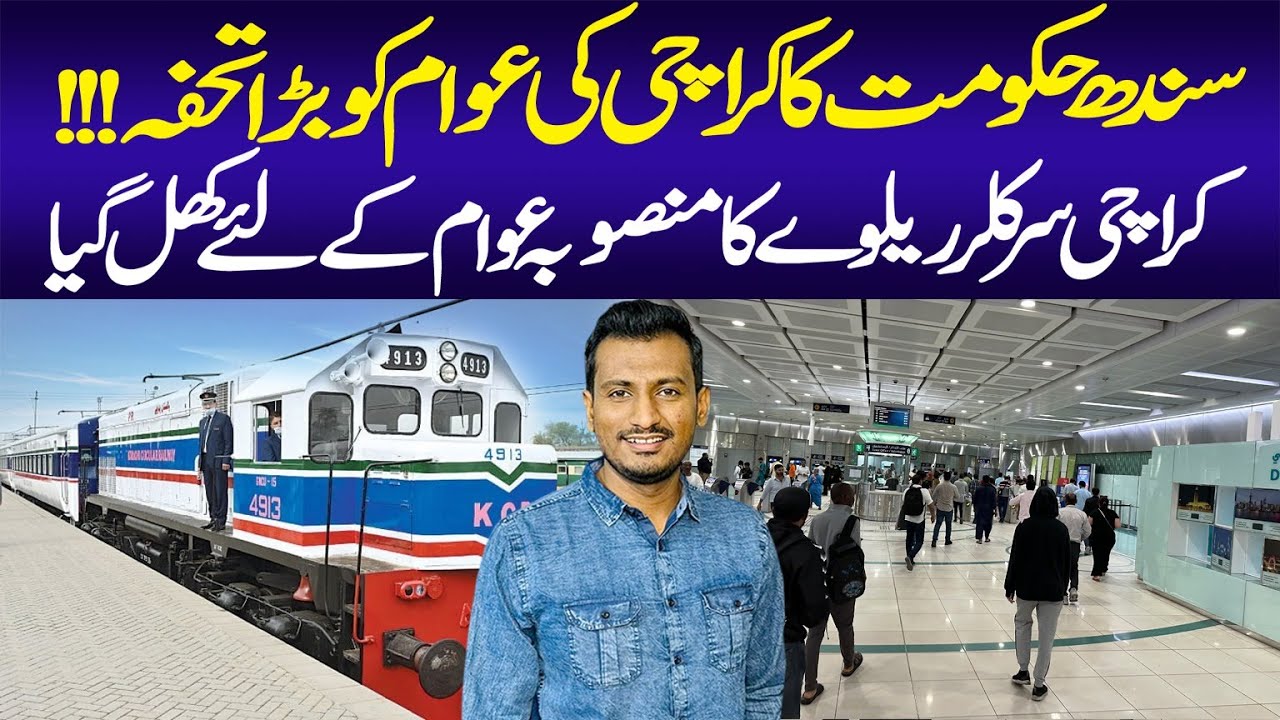 Karachi Circular Railway Project Update | Dubai Metro Train | KCR Train ...
